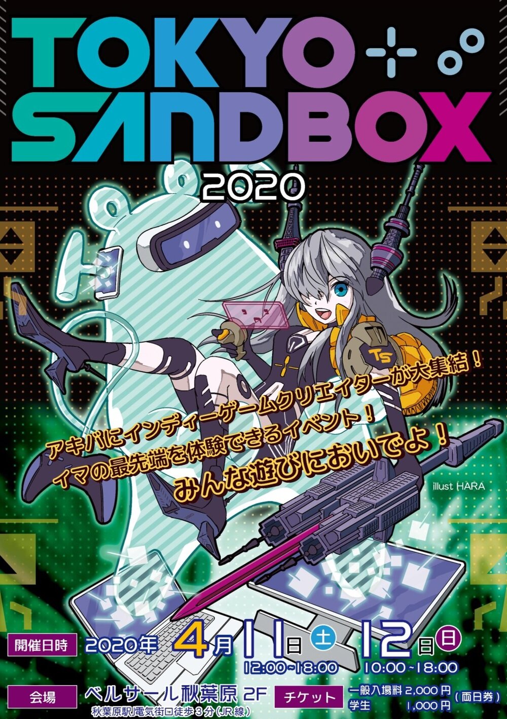 TOKYO SANDBOX 2020が開催中止を発表 – IndieGamesJp.dev