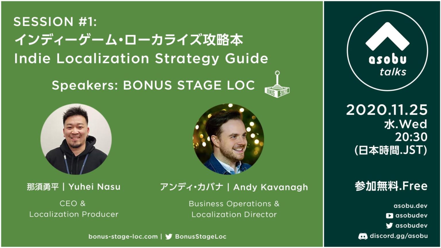 インディー向けトーク番組「asobu talks」スタート。第1回は11/25 20:30から、テーマはローカライズ。 – IndieGamesJp.dev