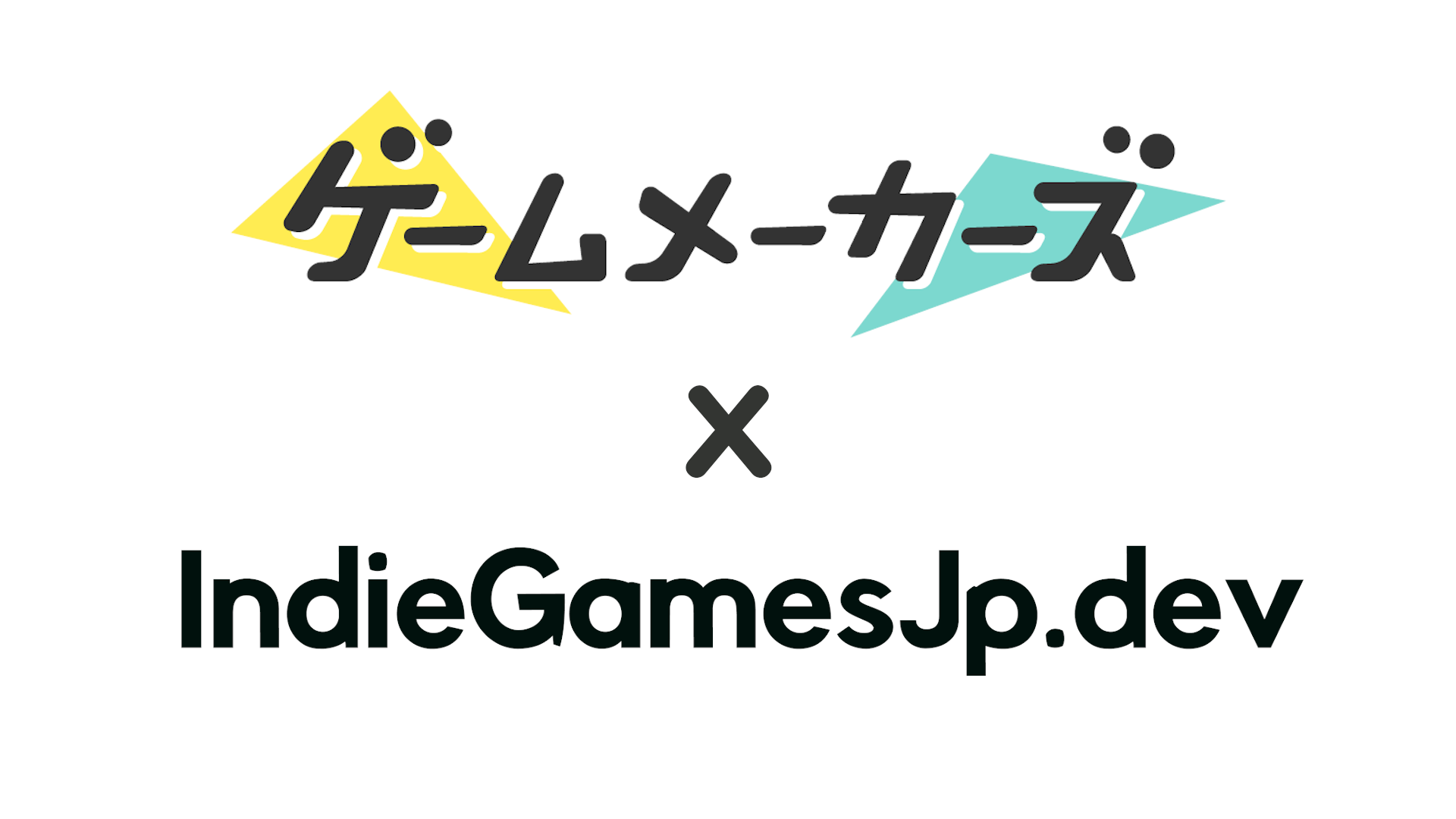 IndieGamesJp.devはゲームづくり系WEBメディア「ゲームメーカーズ」と提携し、ニュース記事の提供を行います – IndieGamesJp.dev