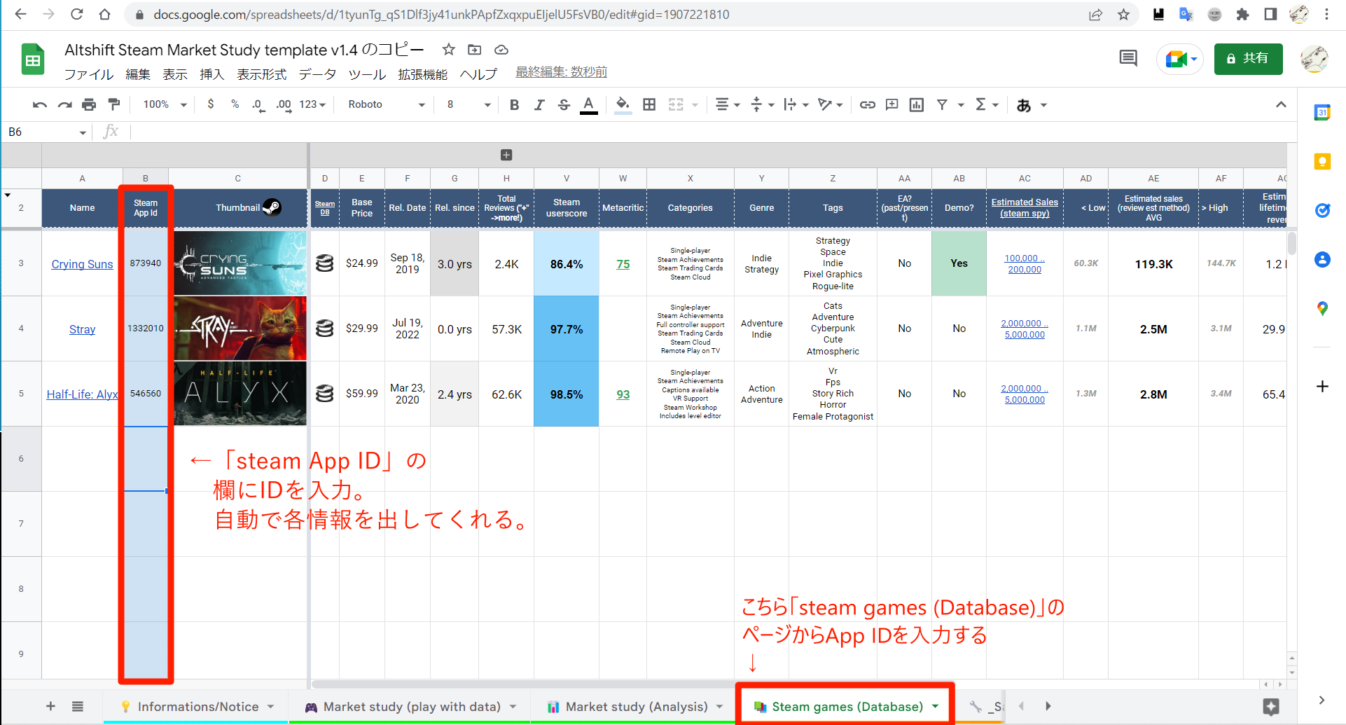 Steamで公開されたゲームの分析が行えるテンプレートが登場。ストアのIDを入力するだけで推定販売本や収益を一覧化 – IndieGamesJp.dev