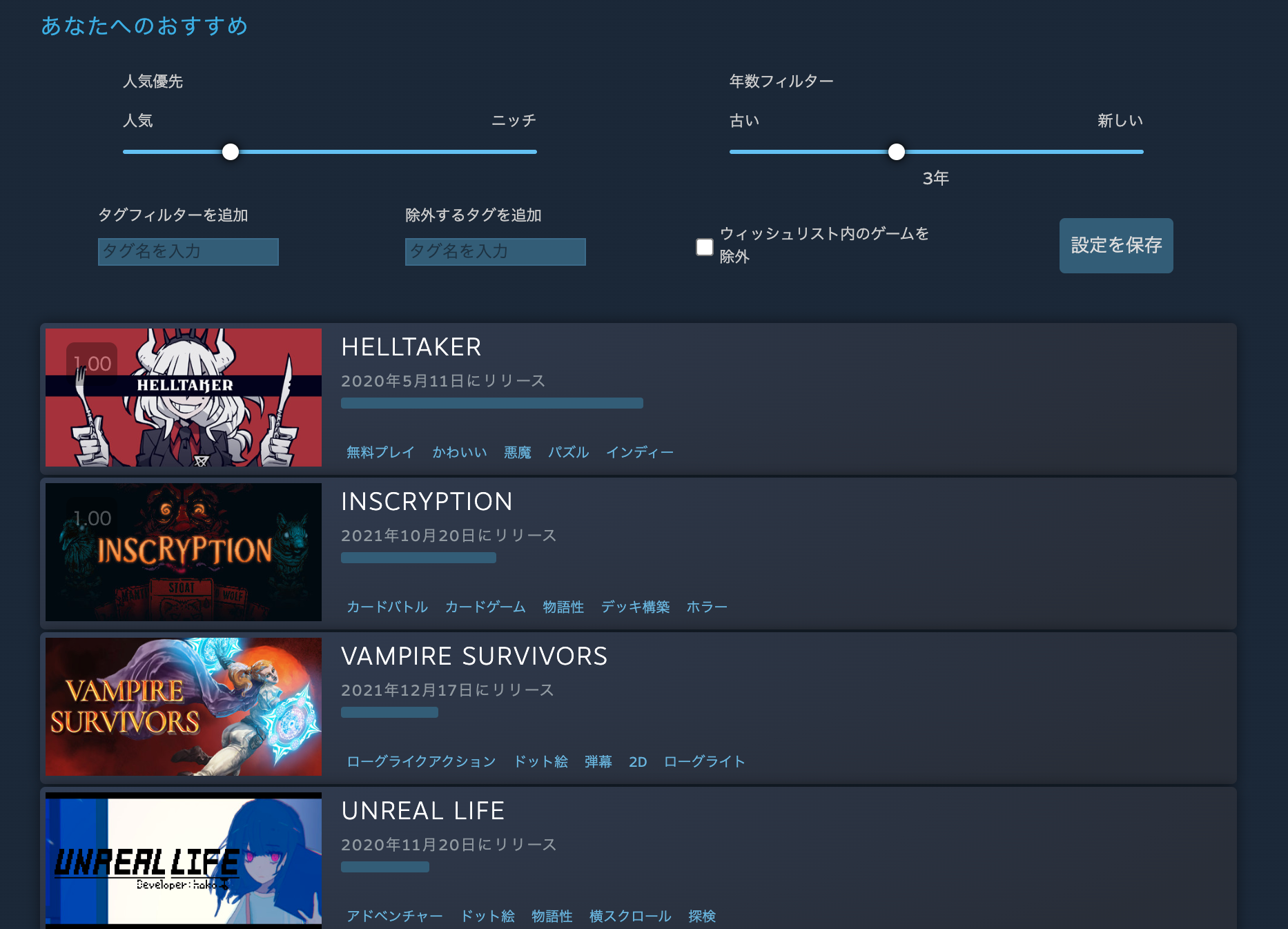 インディーゲームの価格設定はどのようにすればよいのか、4つのポイントから最適解を見つける方法 – IndieGamesJp.dev