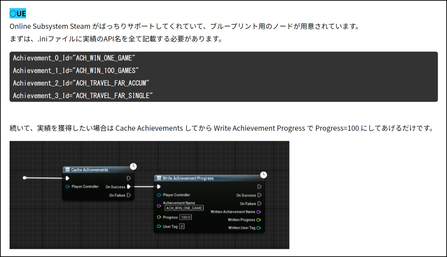 ゲーム開発会社XeenがUnity/UnrealEngineのSteam実績の実装ノウハウを公開中 – IndieGamesJp.dev