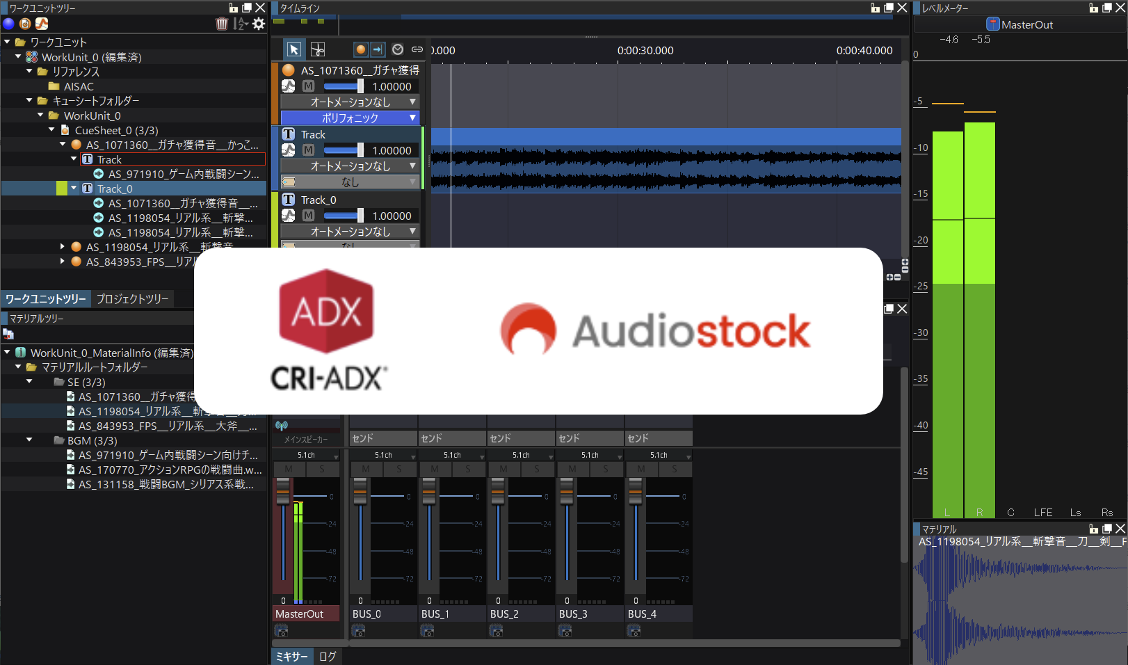 Audiostockが持つ90万点以上のBGMや効果音をUnityやUEへ簡単インポート。ゲーム開発用のサウンド機能拡張SDK「CRI ADX」が連携機能を提供 – IndieGamesJp.dev