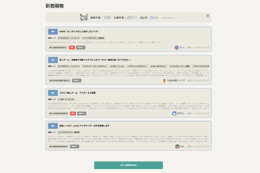 集英社「ゲームクリエイターズCAMP」が経験者向けコミュニティ「TEAM-UP PRO」をスタート、8/3まで募集。 – IndieGamesJp.dev