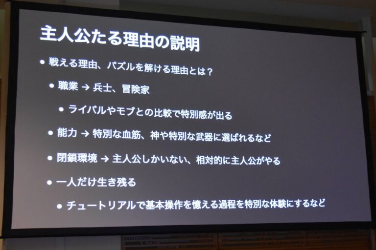 【GMS 2025】『エンジニアとアーティストにこそ知ってほしいゲームの物語と設定の作り方』をレポート – IndieGamesJp.dev